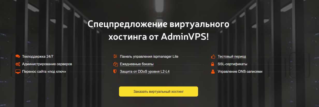 10 лучших хостингов для сайта в 2025 году в России: рейтинг топ российских недорогих хостингов с ...